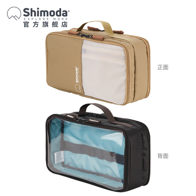 Shimoda多功能附件收纳包