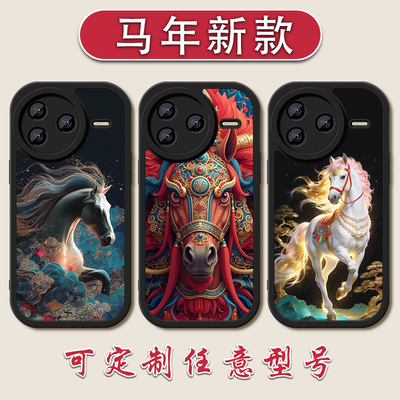 马年一马当先手机壳适用于红米K9080pro小羊皮K70至尊6050新年403020好运note151413硅胶Turbo4软壳11TPRO+