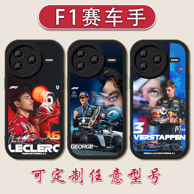 2026F1赛车手机壳适用于红米K9080pro小羊皮K70至尊6050勒克莱尔40安东内利note151413硅胶Turbo4软壳11TPRO+
