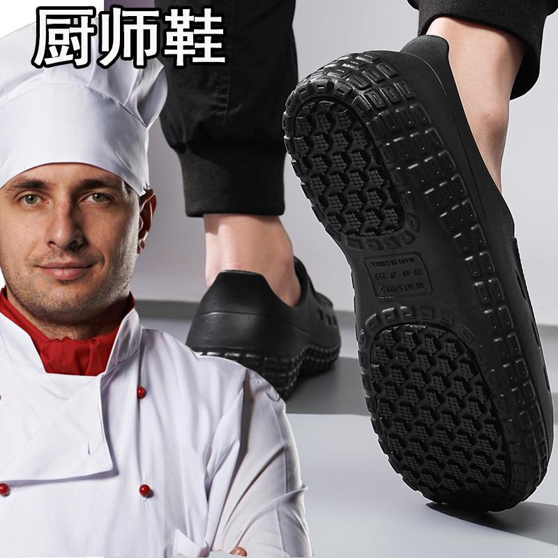 厨师鞋男轻便防滑厨房男女厨工防水防油耐磨专用工作胶鞋