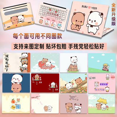 布布一二笔记本贴纸支持来图定制
