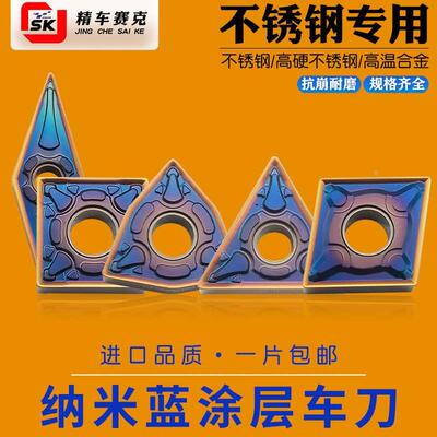 数控刀片高硬不锈钢专用WNMG0804外圆车刀片TNMG1604内孔菱形刀粒