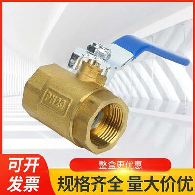 铜球阀内螺纹铜阀门加厚内外丝球阀开关阀水阀4分6分1寸DN152025