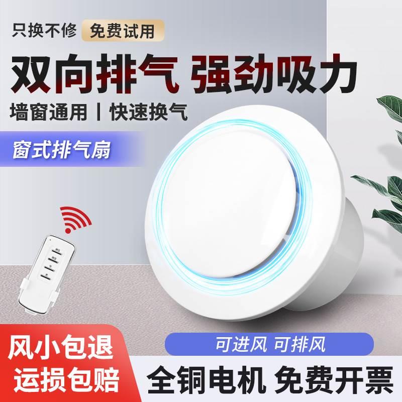 静音排气扇卫生间墙壁窗式厨房厕所小型抽风机换气扇强力排风扇