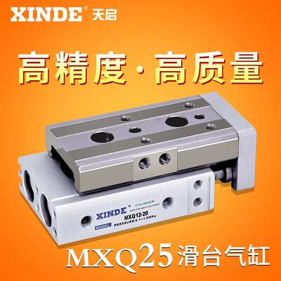 SMC型气动滑台MXQL气缸MXQ25-10-20-30-40-50-ASTFRP两端调整缓冲