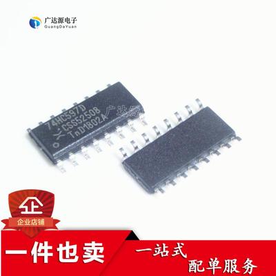 原装正品 74HC597D SN74HC597D 逻辑寄存器芯片IC SOP16 假一赔十