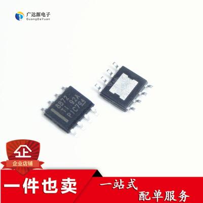 DRV8872DDAR 丝印8872 封装SOP-8 全新原装刷直流电机驱动器