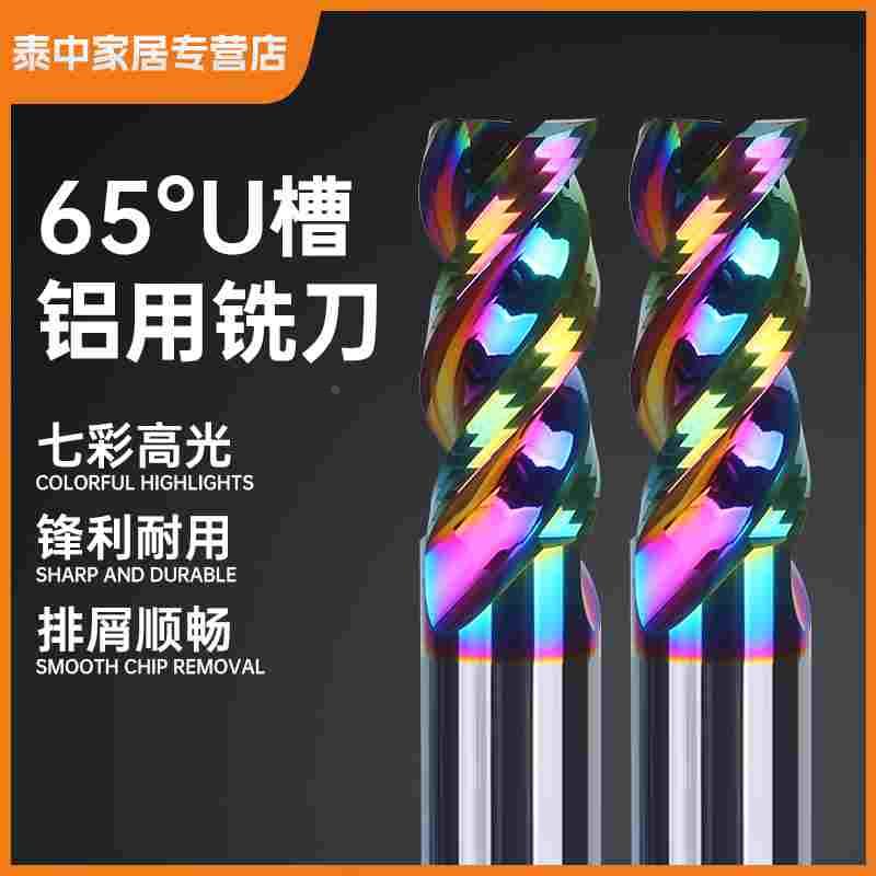65度高光铝用铣刀七彩3刃U槽钨钢合金加长刀具cnc数控圆柱立铣刀