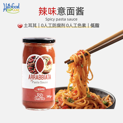 ChiliPsataSauce辣味意面酱