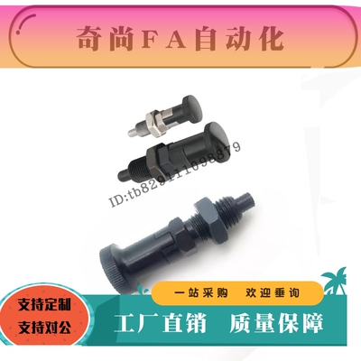 自锁锥头旋钮柱塞SXYAT5 SXYKT6 8 8L 10 10L 12L不锈钢16细牙16L