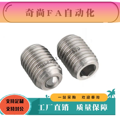 钢珠滚轮BCSB6 8 10 12 16 20不锈钢螺纹BCSBJ聚缩醛尼龙球BCSBJJ