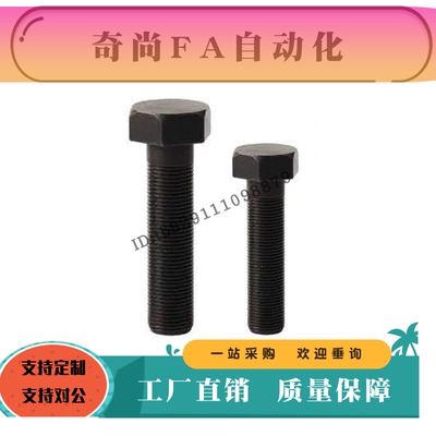 限位螺栓STRB3 4 5 6 8 10 12-20 25 30 35 40 45 50 60 70粗牙80