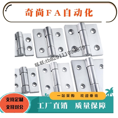 蝶形铰链E-LHFG03-LHFGE02-50/65/75/100/125不锈钢平开重型合页