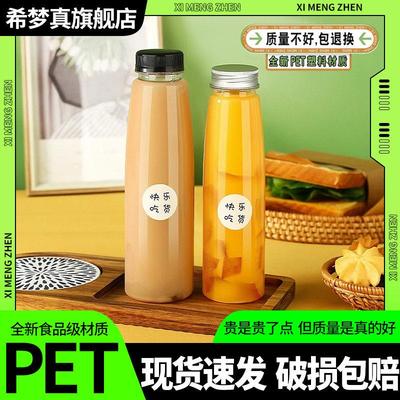 果汁杯一次性带盖塑料商用打包奶茶杨枝甘西米露酸梅汤冷饮料瓶子