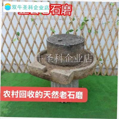 老石头老石磨旧磨扇老旧磨片磨盘石E材汀步石公园别墅垫脚石刻字.