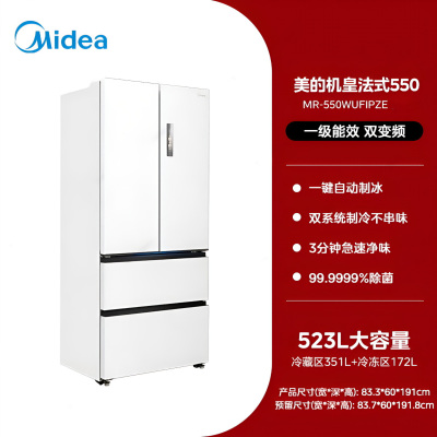 美的523升法式四门冰箱双系统1级