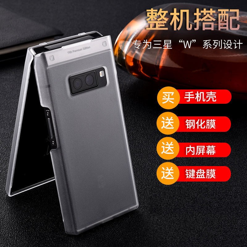 适用于三星w2019手机壳w2018手机套透明磨砂w2017/w2016全包防摔_虎窝淘