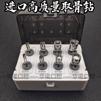 进口取骨钻 先锋钻 种植钻 骨劈开环锯 定位钻 取失败植体 环切刀