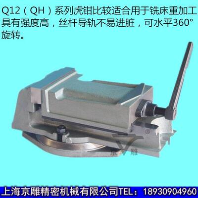 Q12125虎钳固定式虎钳5寸重型台虎钳机用台虎钳铣床虎钳机用虎钳