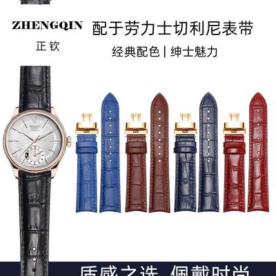 适配劳力士切利尼手表带男鳄鱼纹50535 50509 50515真皮弧口表带