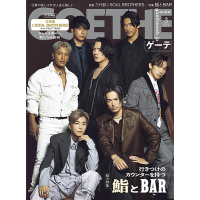 现货GOETHE(ゲーテ)23年3月