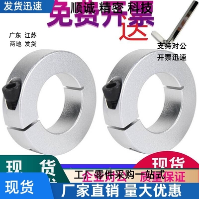 锁紧开口型固定环夹紧套轴抱箍紧固环轴挡圈抱紧环限位器光轴卡扣