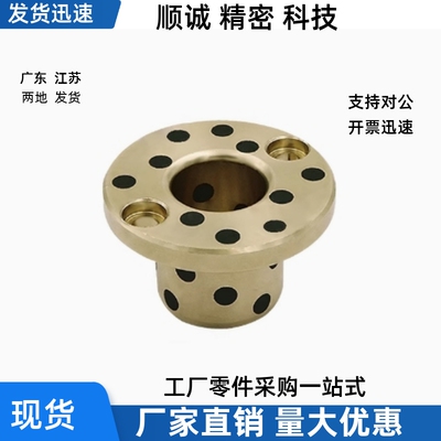 替代OFP03-d20/d25/d30-L15/L20/L25/L30/L35/L40/L45无油衬套 止
