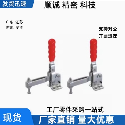 垂直锁紧型 肘夹标准尺寸 TCLV1 TCLV2 门闩式快速夹钳-