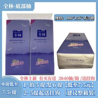 全林大包悬挂式抽纸320抽12提4层