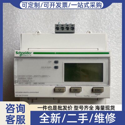 议价议价iEM3150多功能电能表