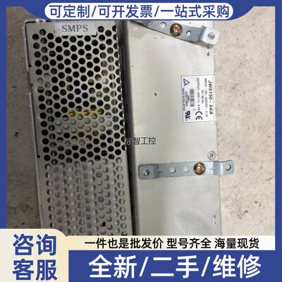 议价JWS15024/A开关电源，实物拍摄，功能正常，处理