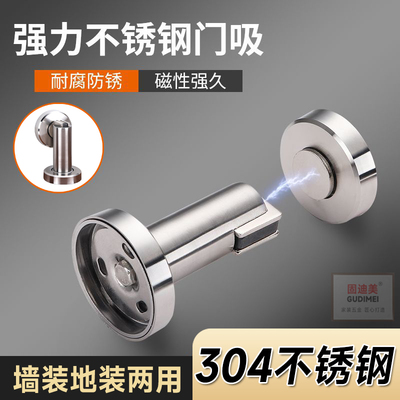 打孔门吸强磁304不锈钢吸门器