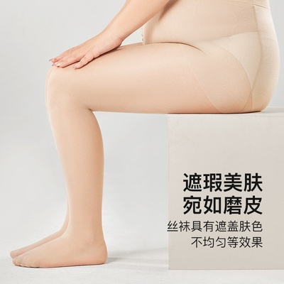 宝娜斯大码丝袜女胖mm夏季超薄款防勾丝不掉裆春夏加肥加大连裤袜