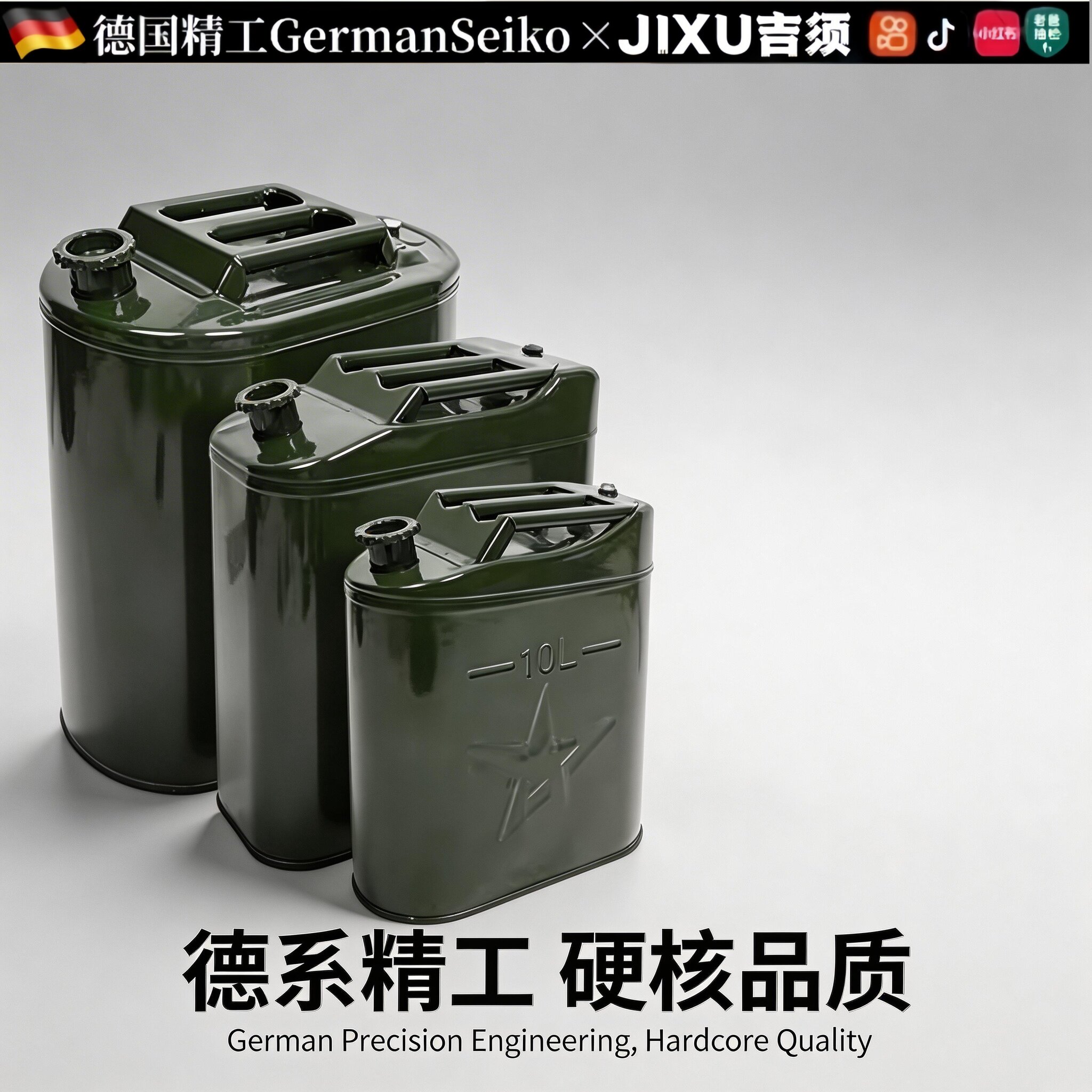 德国便携式加厚立式款铁盖汽油桶30升柴油桶铁桶镀锌桶车备用油箱