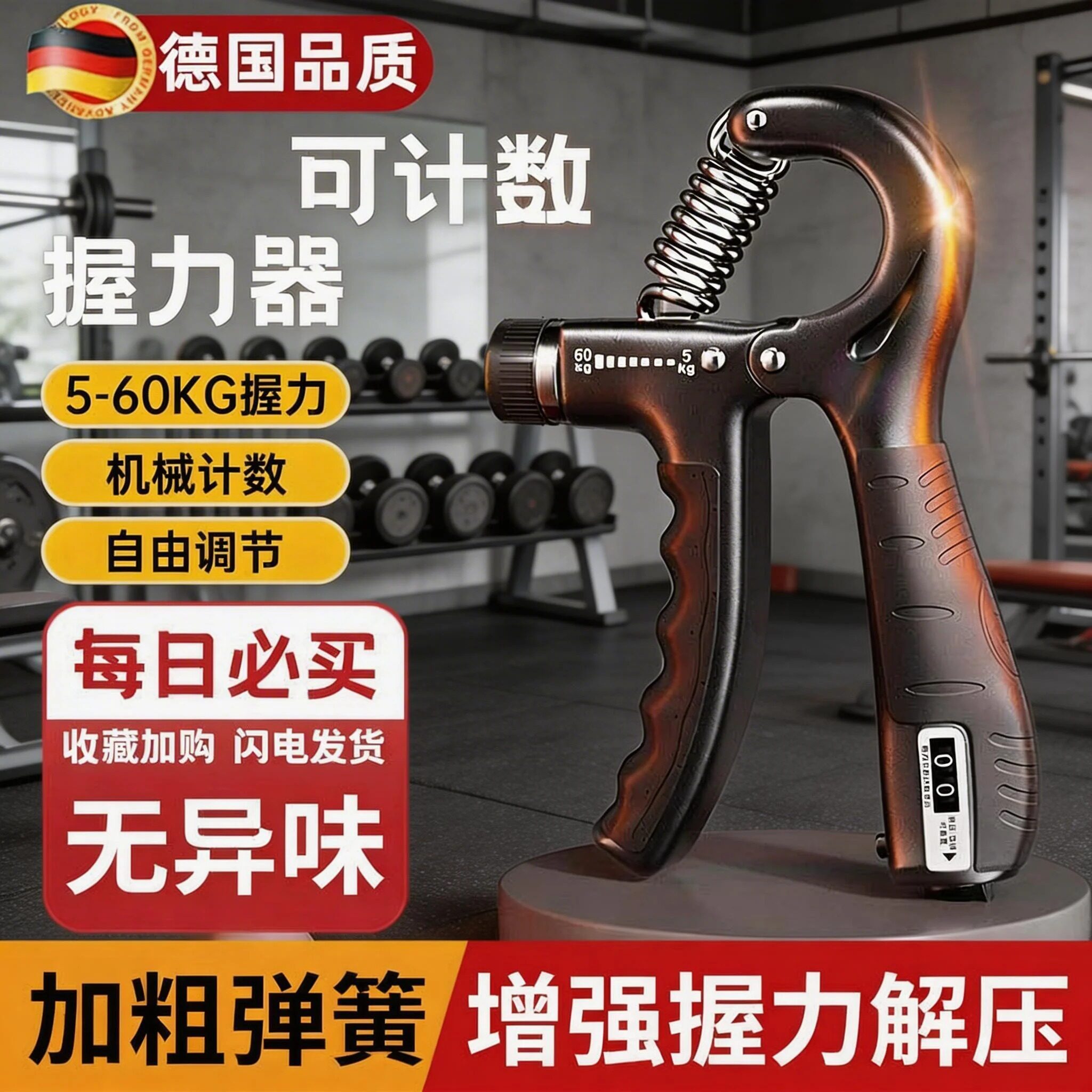 德国男女士握力器专业练手力可调节式锻炼手臂训练臂力棒指握手器