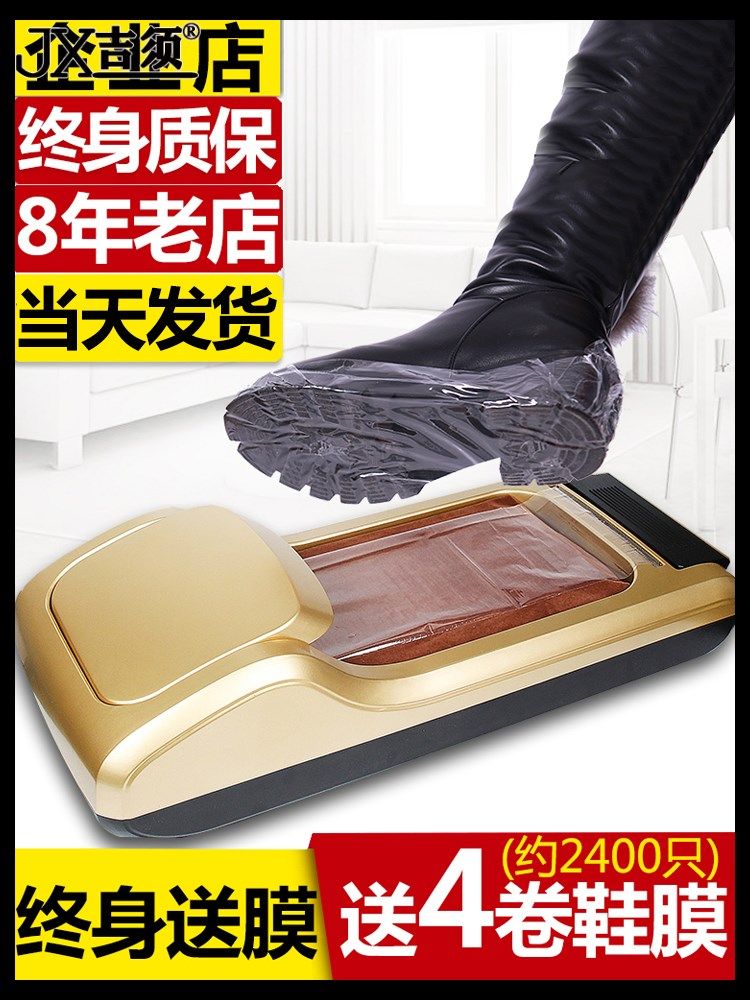 新款鞋套机家用全自动办公室内智能一次性鞋模机脚套机踩脚鞋膜机