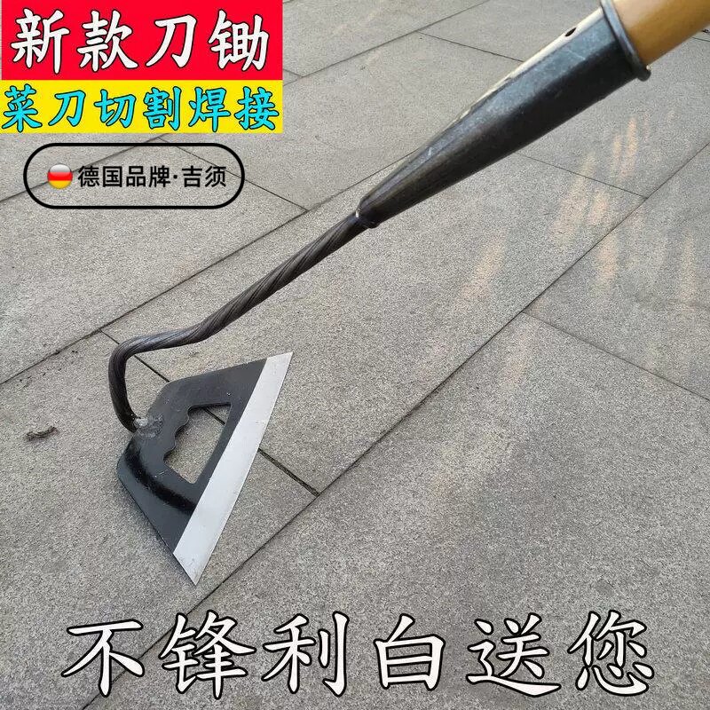 德国锄头锰钢空心除草专用锄头锄草神器工具菜刀锄头农用全钢农具