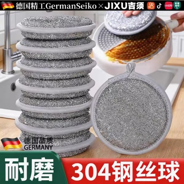 德国食品级厨房专用304钢丝球不掉丝清洁球家用洗碗海绵刷锅神器