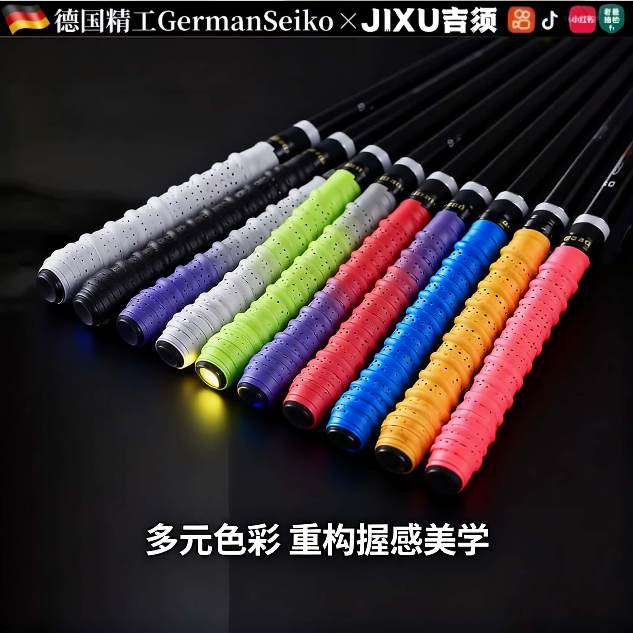 龙骨鱼竿缠把带防滑羽毛球拍吸汗带加长鱼杆手把缠绕带绑竿手把套