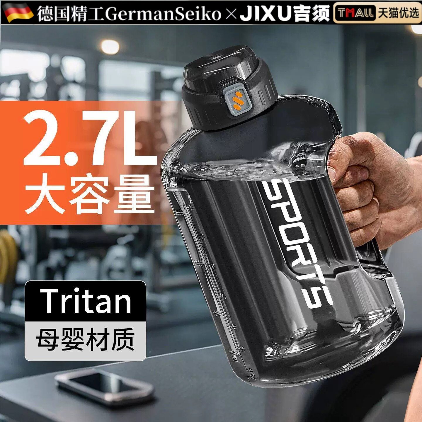 德国吨吨桶水杯大号大容量男运动健身墩墩水壶耐高温户外水壶瓶
