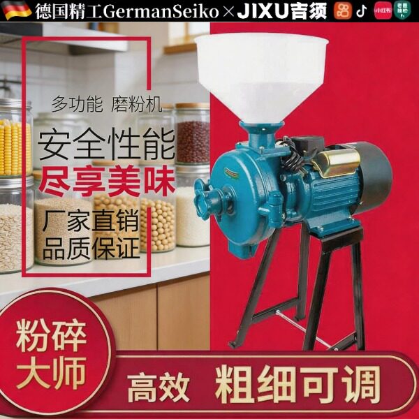 德国2026新款干湿两用磨浆机 商用小型磨粉机150型五谷杂粮粉碎机