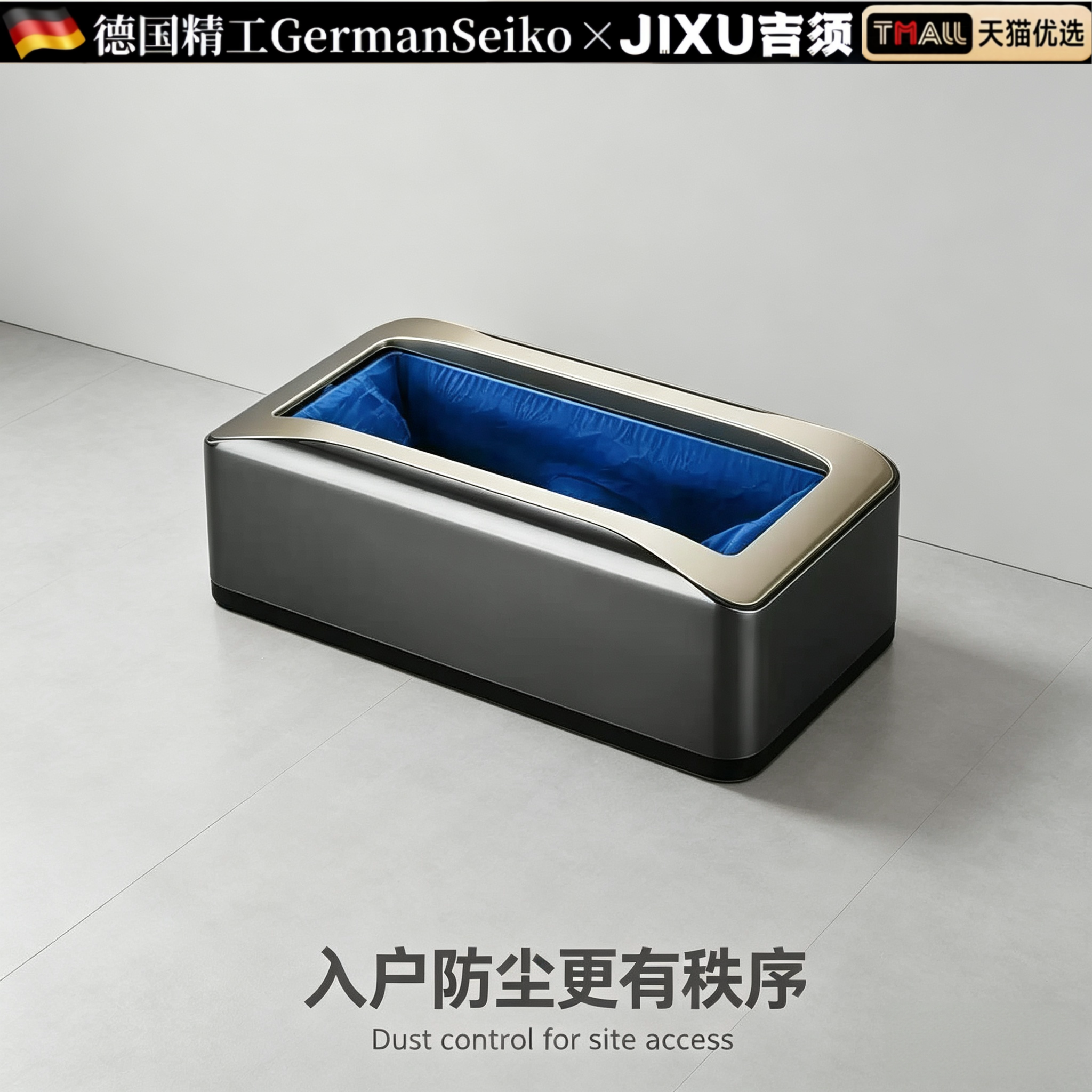 德国鞋套机全自动一次性套鞋机全自动高端鞋套机免换鞋神器新款