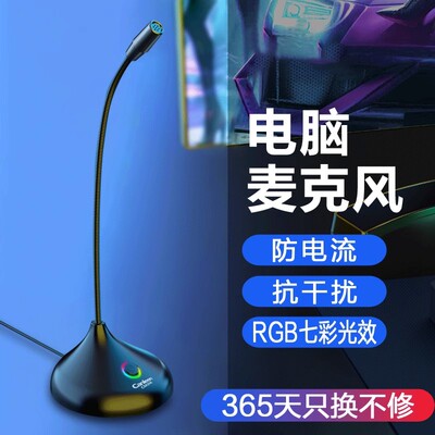 CM-208麦克风电脑台式话筒游戏语音笔记本USB通用降噪吃鸡主旗舰