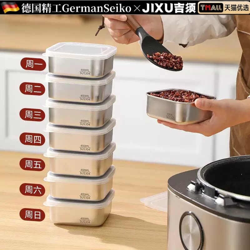 德国304不锈钢米饭分装盒减脂定量杂粮小饭盒可微波炉加热保鲜盒