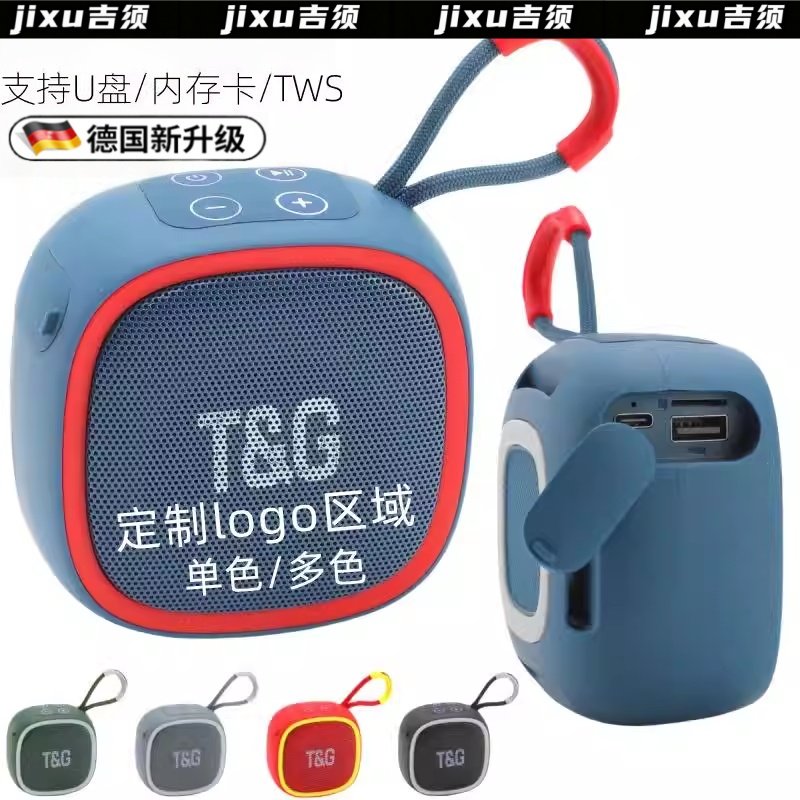 德国蓝牙音箱户外无线重低音迷你小型音响礼品便携式插卡音响定制