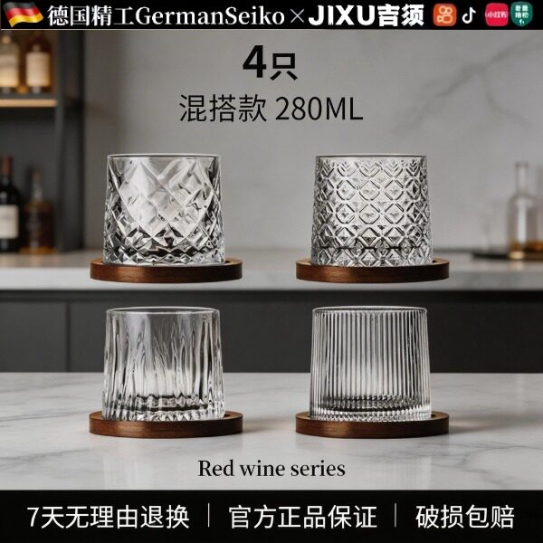 德国家用轻奢高档威士忌酒杯洋酒杯水晶玻璃口杯套装啤酒杯喝水杯