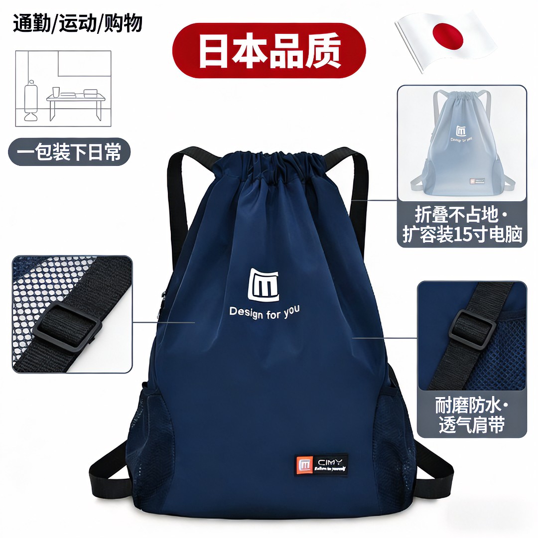 日本束口抽绳双肩包旅游背包篮球包运动包时尚轻便折叠外出收纳袋