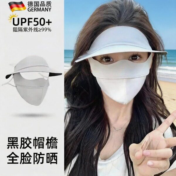 德国防紫外线防晒面罩全脸口罩一体冰丝女透气遮阳脸基尼开车帽檐