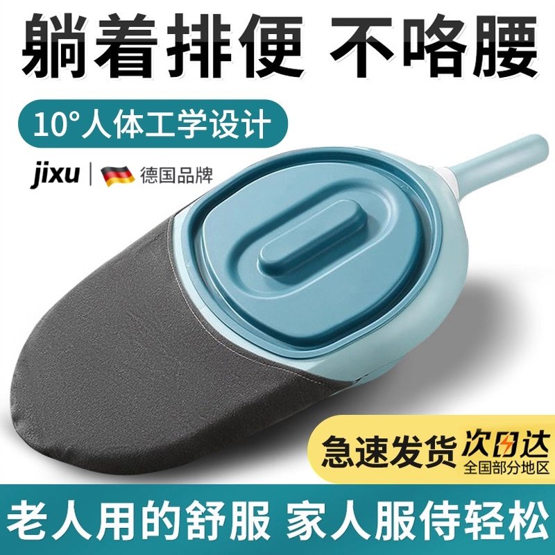 便盆老人卧床排便老年人床上坐便器男女士护理便盆大小便接屎神器
