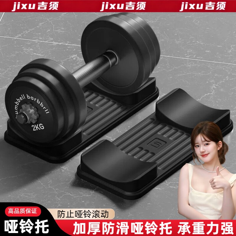 德国哑铃托家用哑铃架杠铃托盘健身器材支撑架男女哑铃支架放置垫